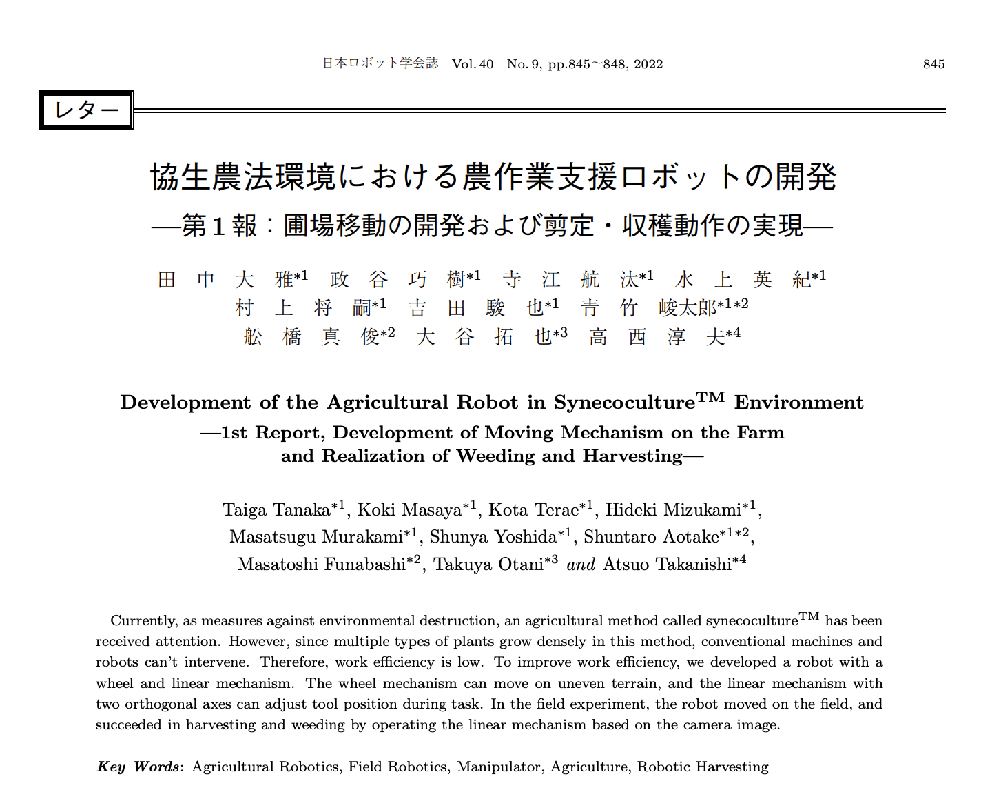 Human Augmentation of Ecosystems | UniTwin UNESCO Complex Systems ...
