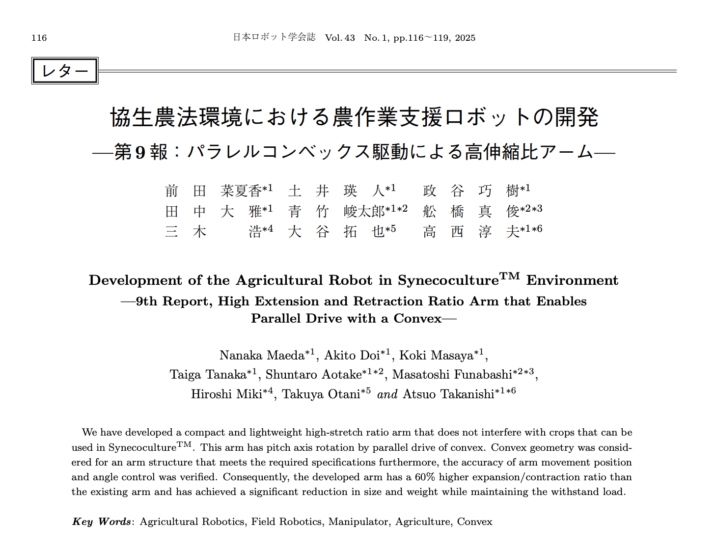 Human Augmentation of Ecosystems | UniTwin UNESCO Complex Systems ...
